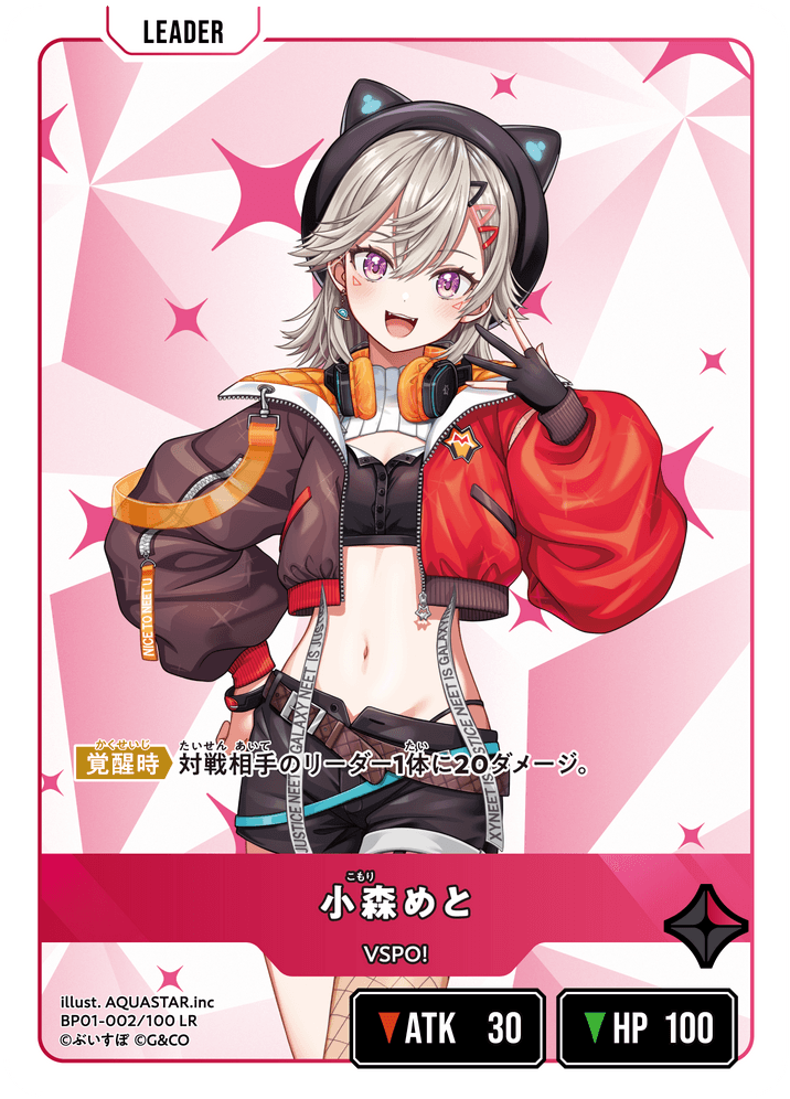 Card | Xross Stars | クロススターズ