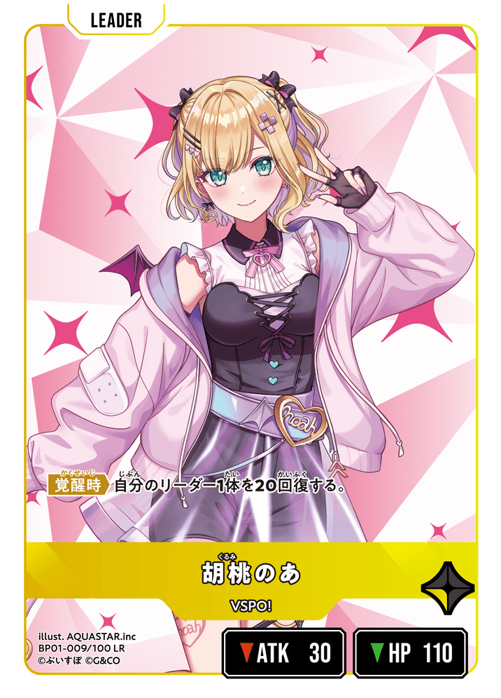 Card | Xross Stars | クロススターズ