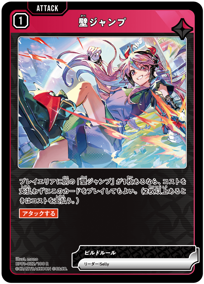 Card | Xross Stars | クロススターズ