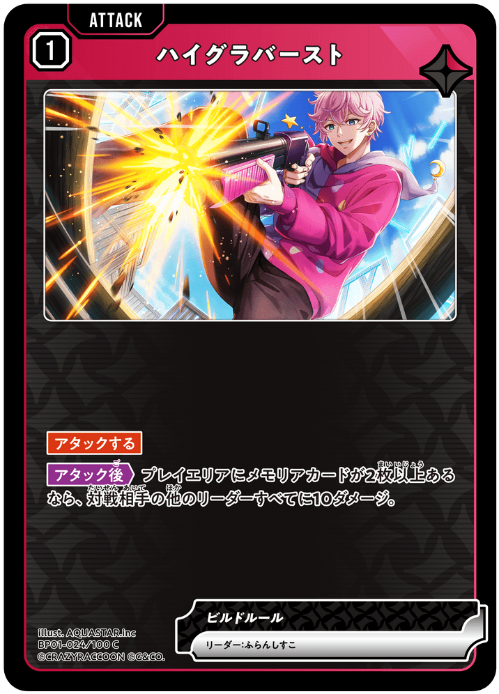 Card | Xross Stars | クロススターズ