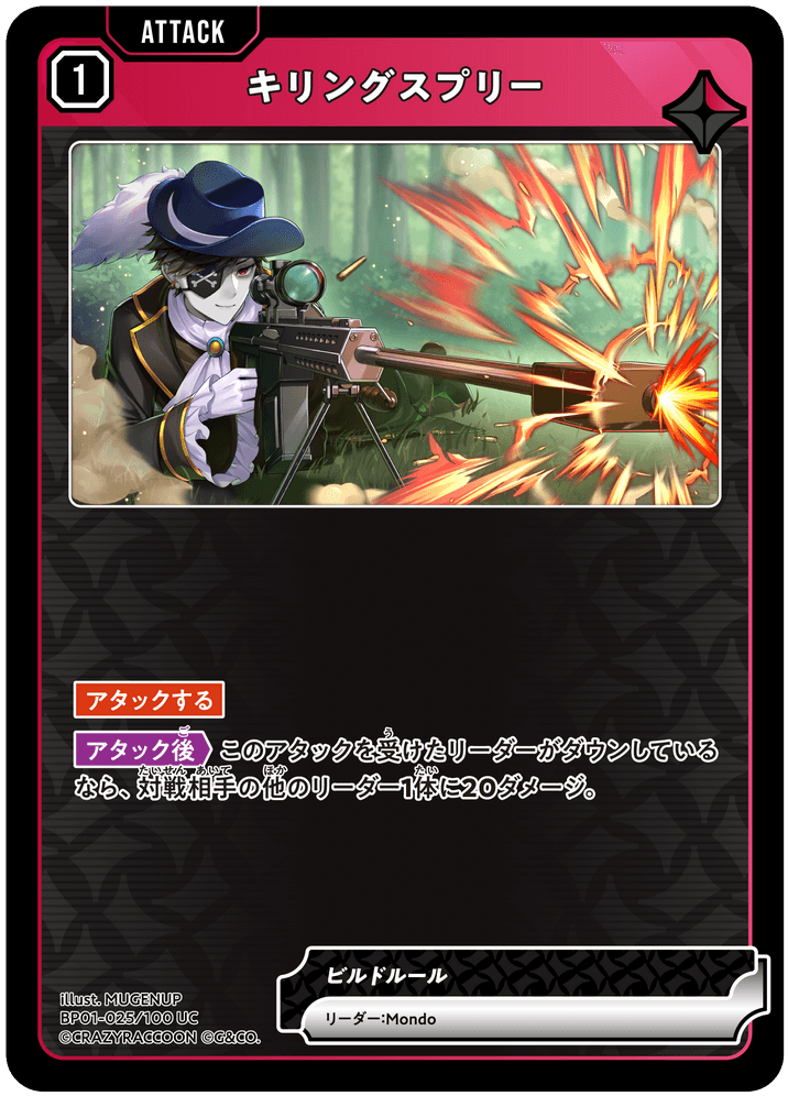 Card | Xross Stars | クロススターズ