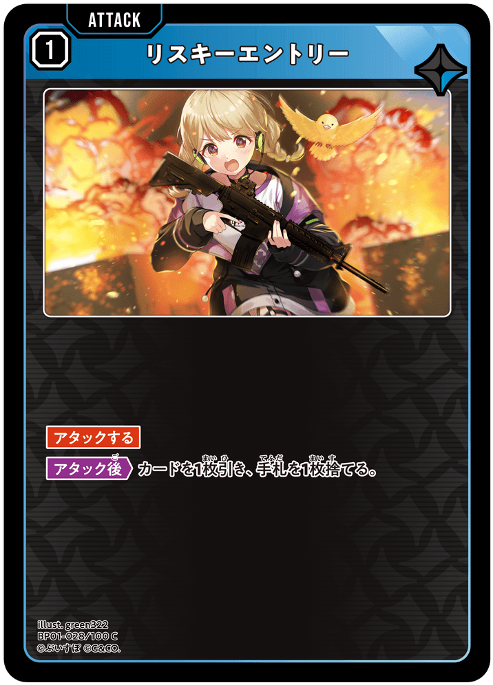 Card | Xross Stars | クロススターズ