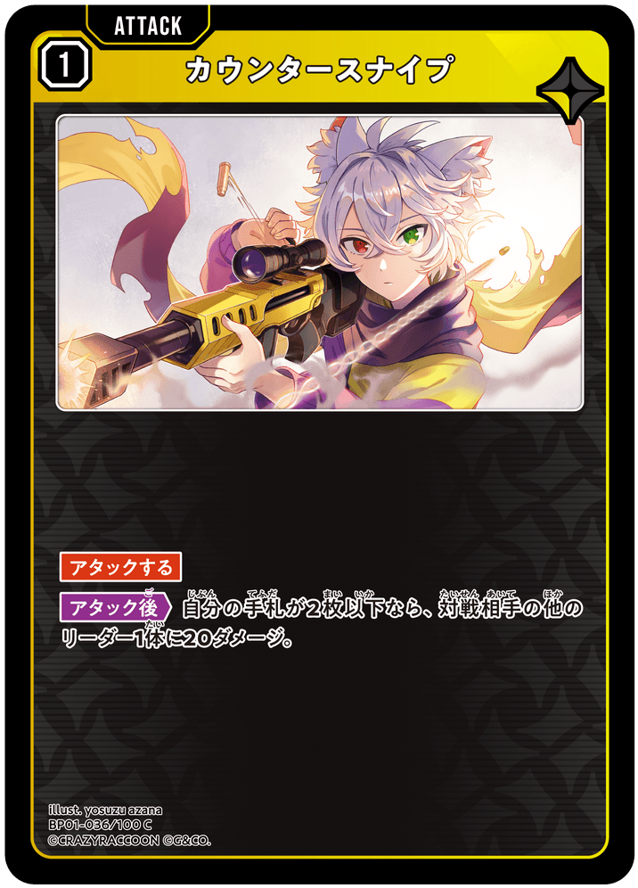 Card | Xross Stars | クロススターズ