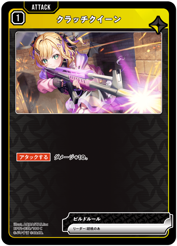Card | Xross Stars | クロススターズ