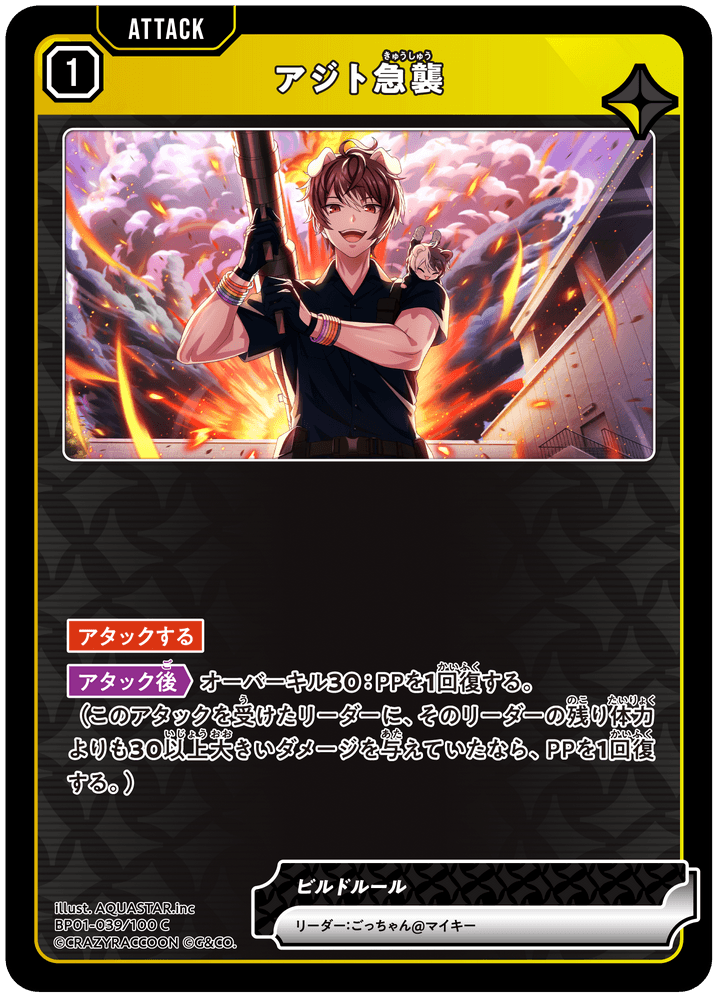 Card | Xross Stars | クロススターズ